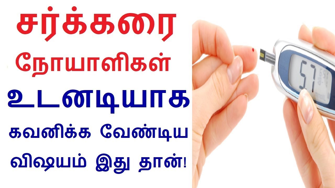 Diabetic Retinopathy Diagnosis And Treatment In Tamil Rahul