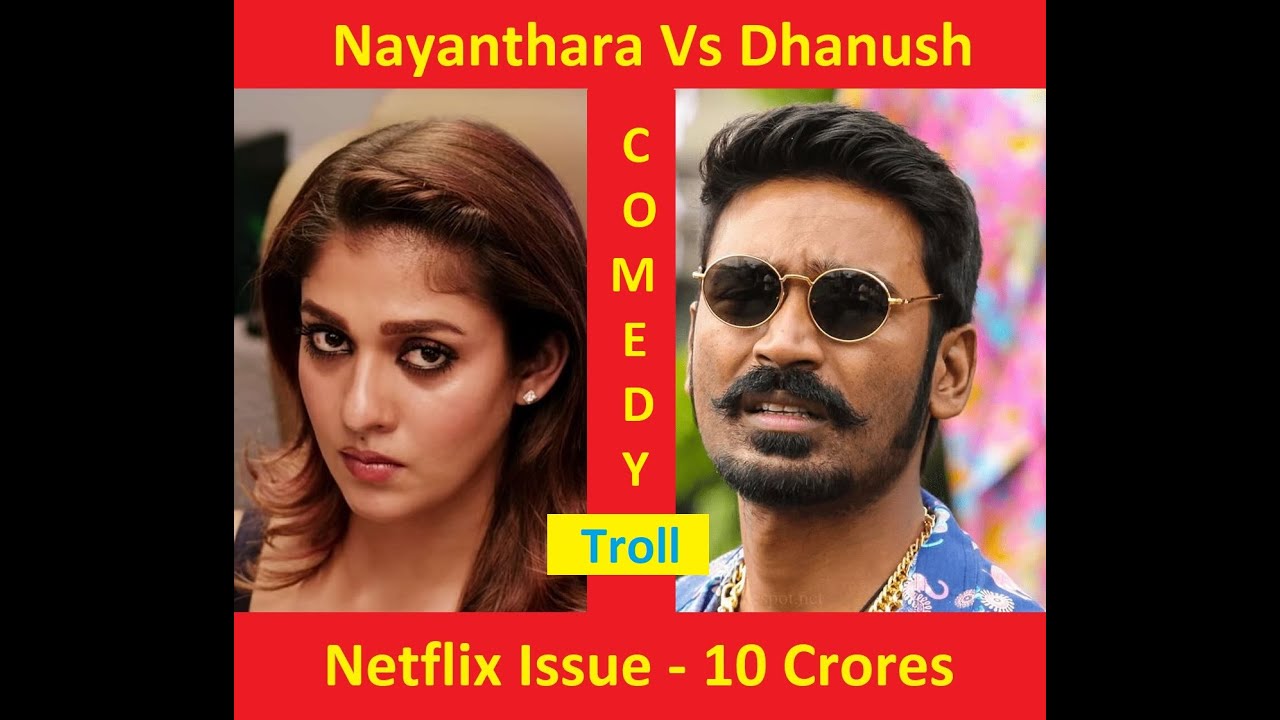 #troll தனுஷ்Vs நயன்தாரா...Nayanthara Vs Dhanush Issue #comedy #netflix ...