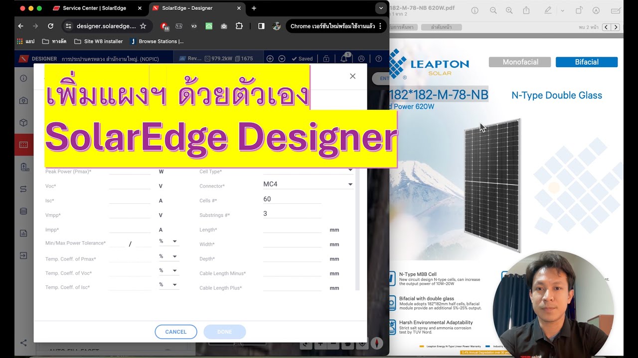 SolarEdge Designer Part 5: Add New PV Module เพิ่มแผงฯ ด้วยตัวเอง - YouTube