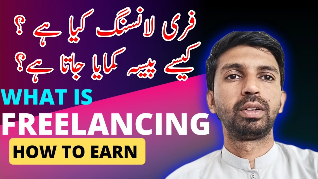 What is freelancing & how to earn money from Freelancing - YouTube