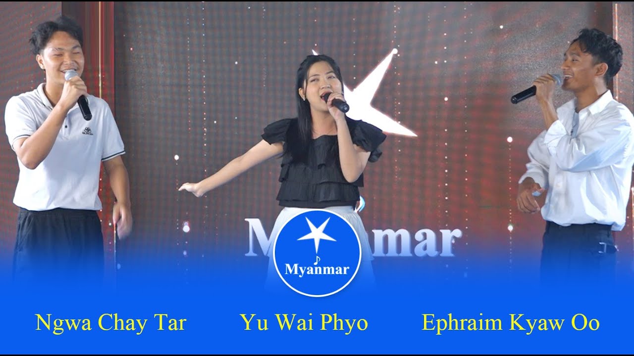 Ngwa Chay Tar, Yu Wai Phyo, Ephraim Kyaw Oo : မဆုံးတဲ့သီချင်း - YouTube