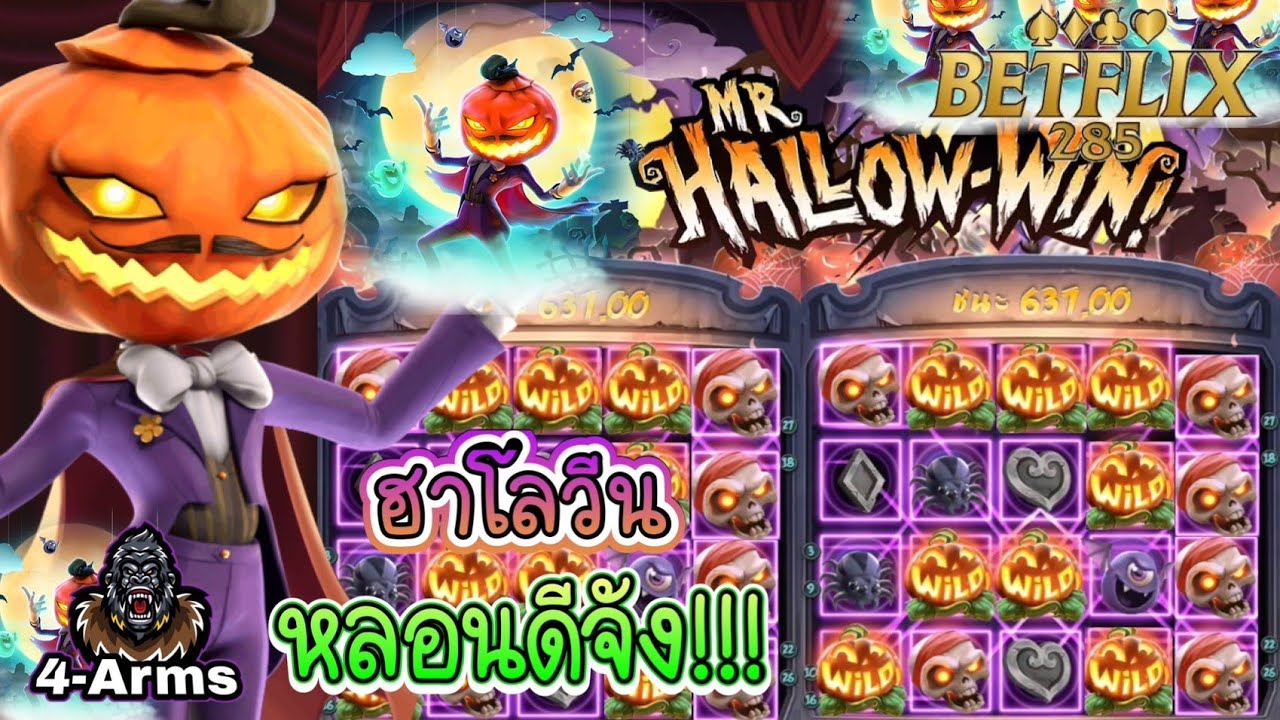 Mr.Hallow Win : คุณฮาโลวีน ฟักทองมารัวแบบนี้ก็หลอนสิ!!💯🎊 - YouTube