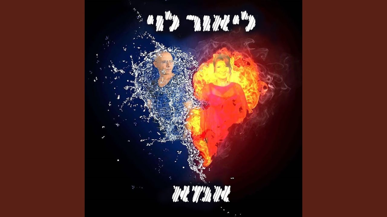 אמא Youtube