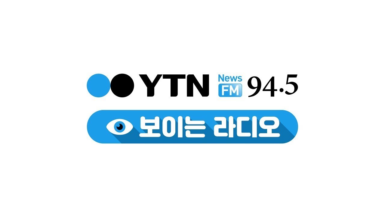 YTN보이는라디오 / Live YTN Radio - YouTube