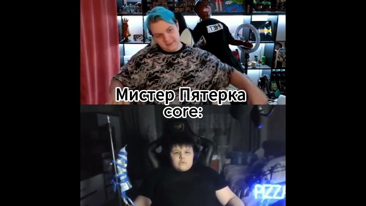 Мистер Пятерка core 2 - YouTube