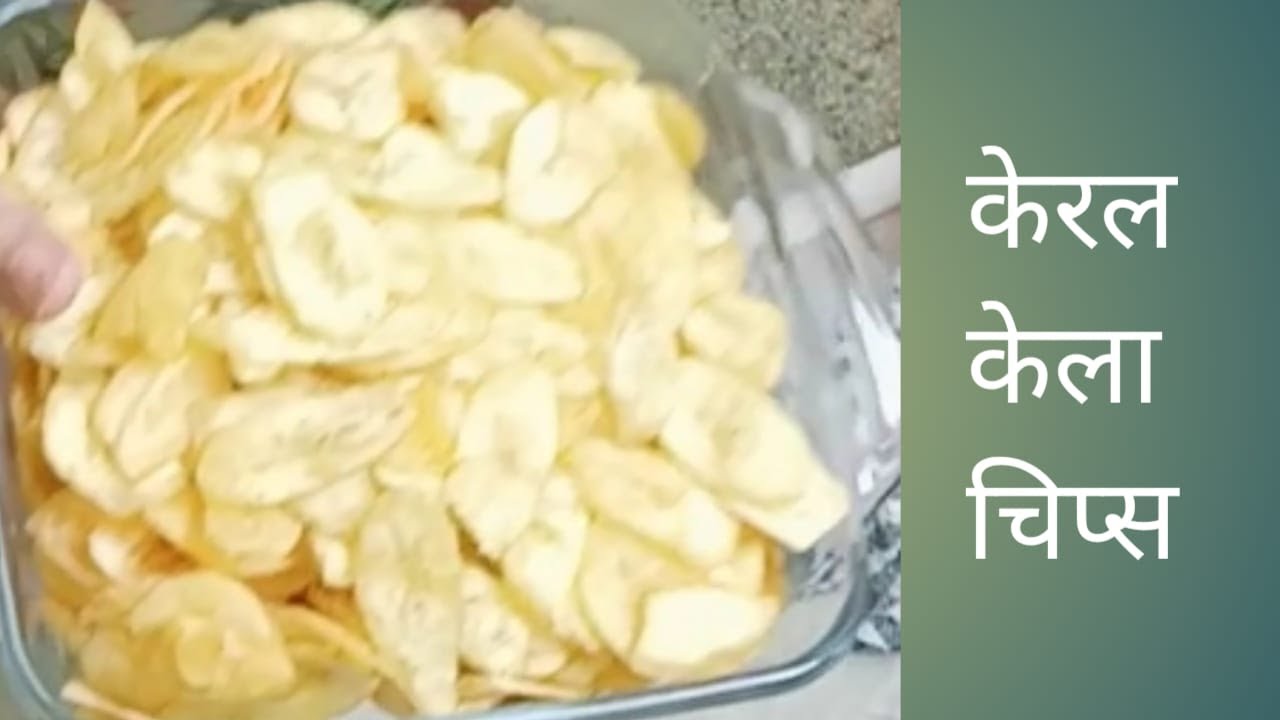 Kerala Kela Chips, Banana Chips - YouTube