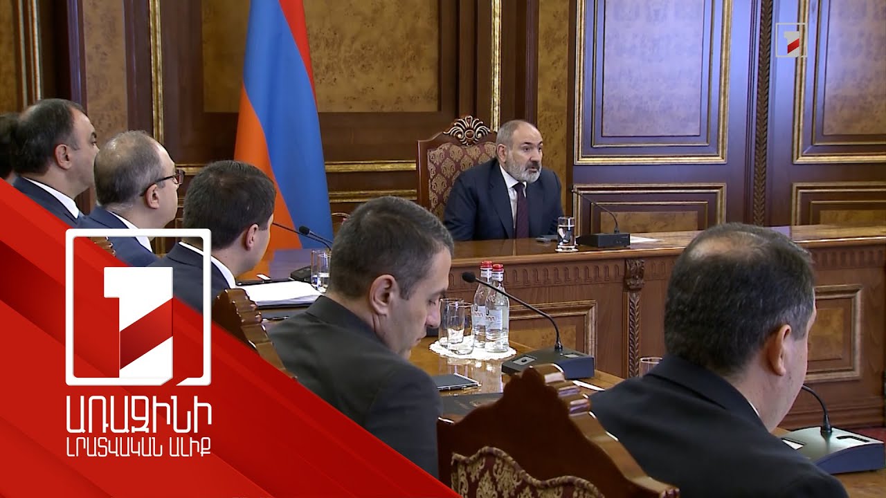 Քննարկվել է Արդարադատության թաղամաս կառուցելու հարցը Youtube
