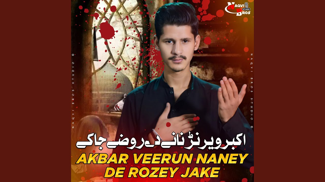 AKBAR VEERUN NANEY DE ROZEY JAKE | NOHA VICHORA ALI AKBAR - YouTube