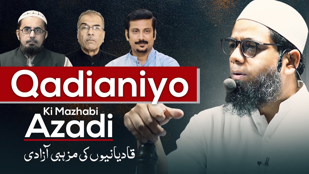 Qadianiyo Ki Mazhabi Azadi #huqooqunnaas - YouTube