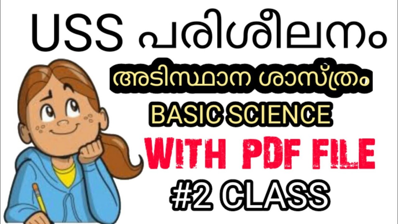 Uss Exam Questions Uss Exam Basic Science Questions YouTube uss-exam-questions-uss-exam-basic-science-questions-youtube