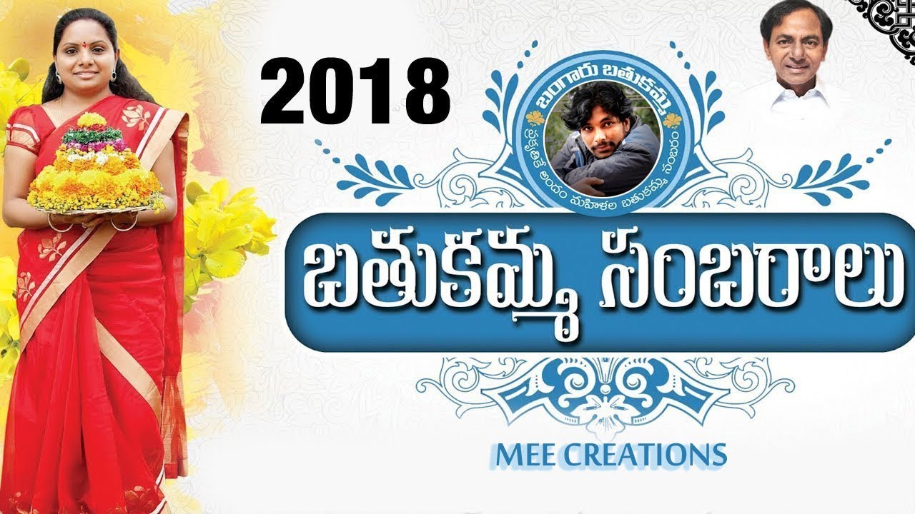 Bathukamma Song 2018 Mee Creations Youtube