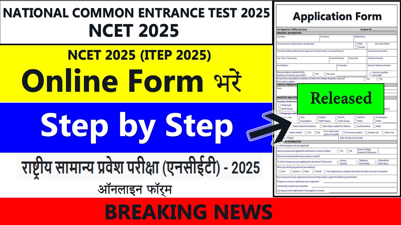 National Common Entrance Test (NCET)- 2025 | Online Form Filling Step ...