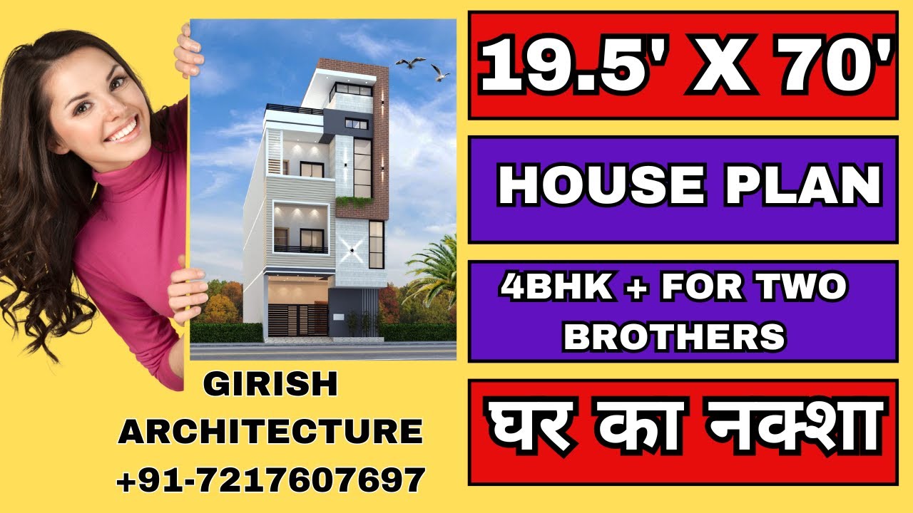19'-6" * 70'-0" House Plan || 19.5 * 70 feet House map || 19*70 House ...