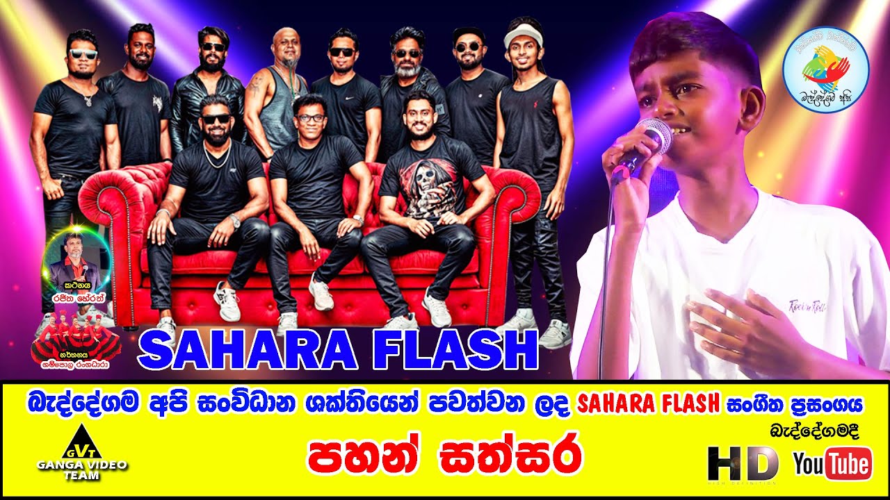 Pahan Sathsara with Sahara Flash Beddegama 2024 | පහන් සත්සර සහරා ෆ්ලෑෂ් බැද්දේගම ප්‍රසංගය - YouTube