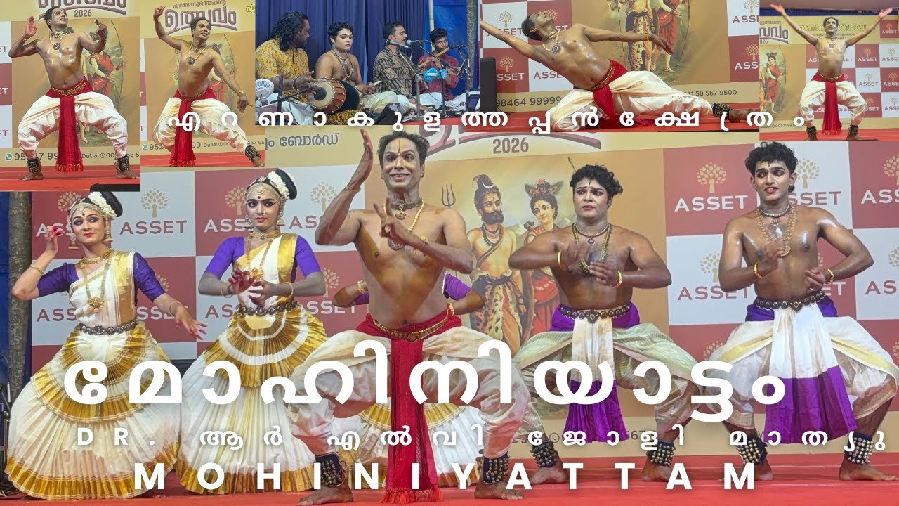 Dr. RLV Jolly Mathew| Graceful Classical Dance|Dr. ആർ എൽവി ജോളി മാത്യു ...