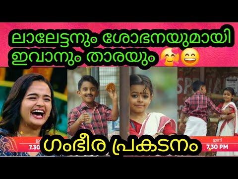Flowers Top Singer Season 4 | Flowers Top singer | Flowers Top singer ...