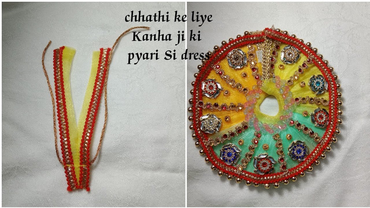 Kisi bhi plate aur dhakkan se banae Kanha ji ki dress ka base ,Karen us ...