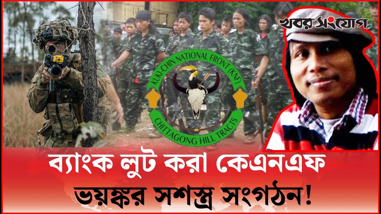 কেএনএফ কারা, বান্দরবানে কী উদ্দেশ্য তাদের! | KNF | Bandarban News ...