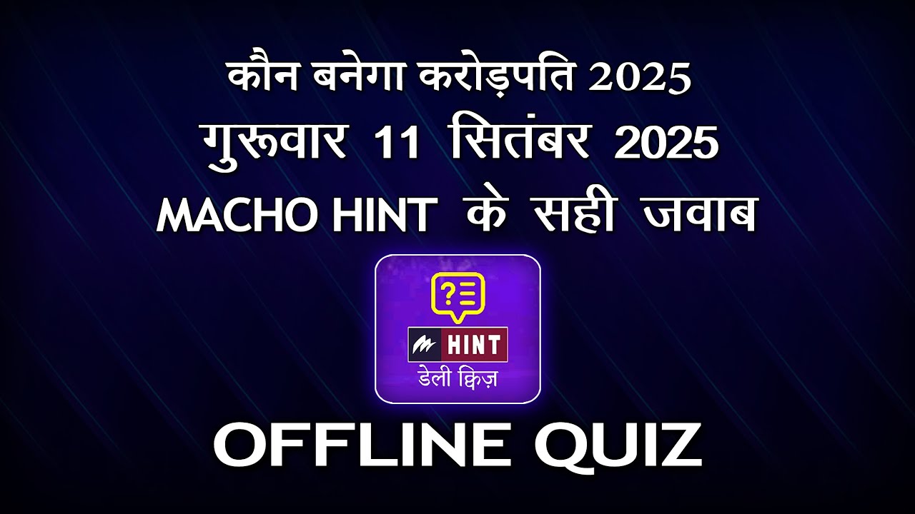 KBC Offline Quiz Answers 11 September 2025 | MACHO HINT | KBC PLAY ...