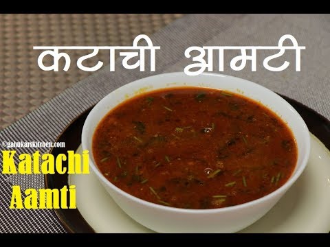 Katachi Amti | महाराष्ट्रीयन कटाची आमटी I how to make katachi amti ...