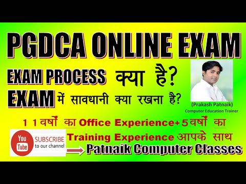 PGDCA Exam Online Process (PGDCA Online Exam kaise de ?) By Patnaik Sir ...