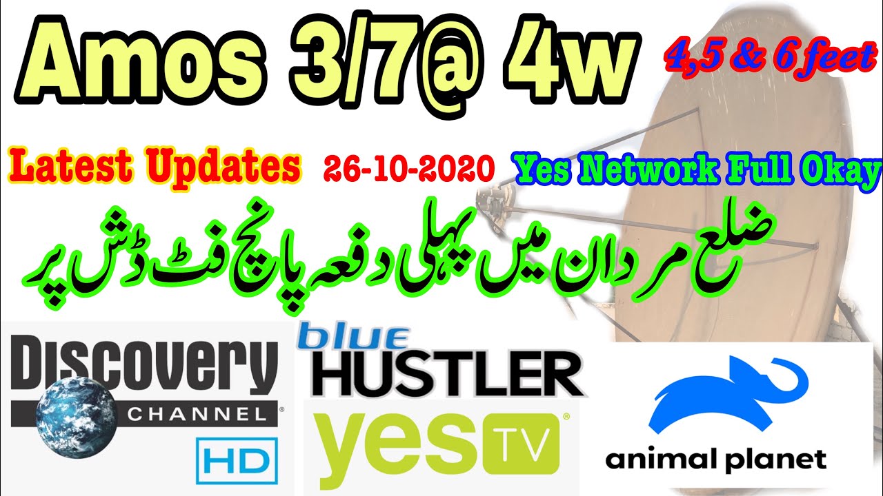 Amos 3/7 @ 4w in kpk Mardan | Amos 4w Totaal channels | - YouTube