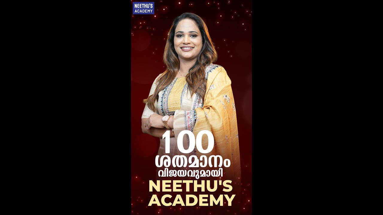 100 ശതമാനം വിജയവുമായി NEETHU'S ACADEMY - YouTube