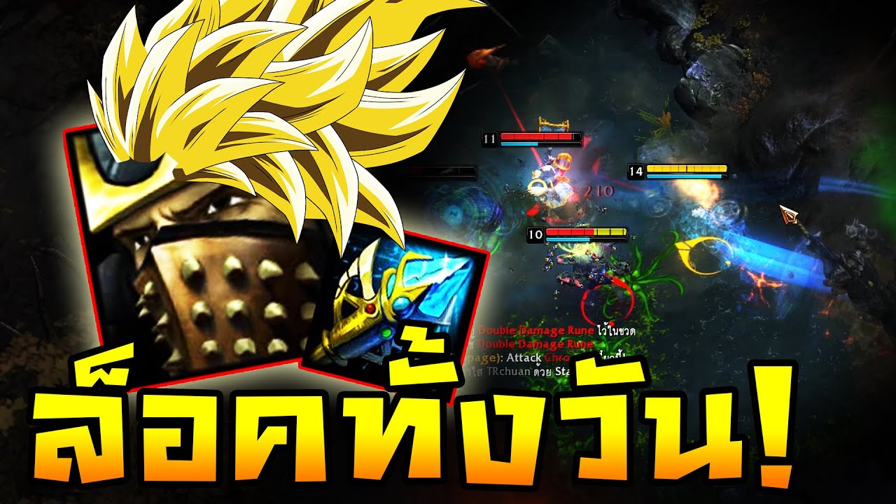 HoN - Rampage ล็อคแบบไม่หยุดยั้งวิ่งไปทั้งแมพ!!(ล็อคแล้วล็อคอีก) - YouTube