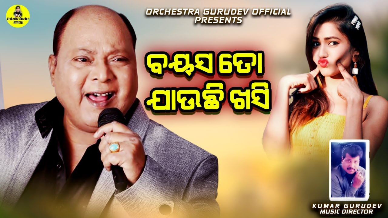 Bayasha To Jauchi Khasi ll ବୟସ ତୋ ଯାଉଛି ଖସି ll Mohammad Aziz ll Kumar ...