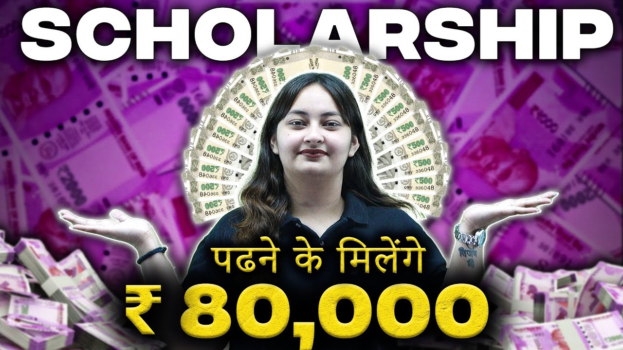 100 Free Scholarship For College Students 2023 24 Online Scholarship 100-free-scholarship-for-college-students-2023-24-online-scholarship