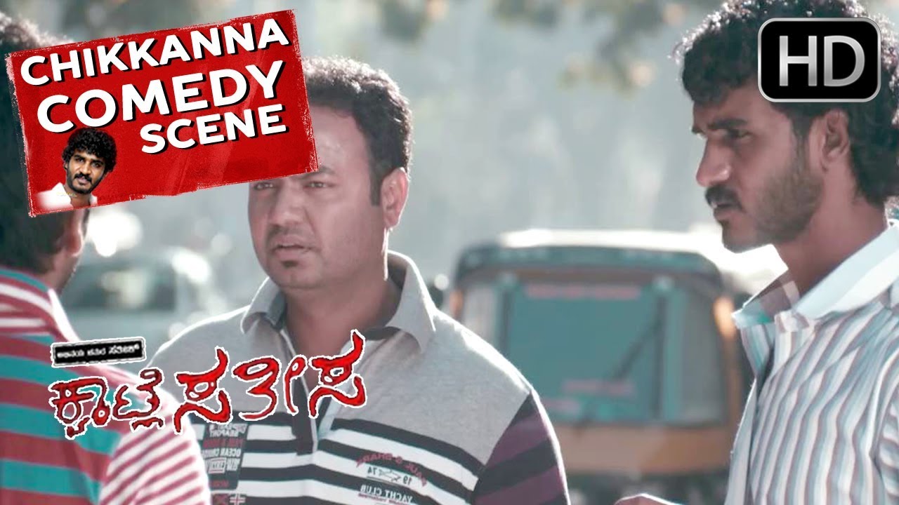 Chikkanna Kannada Comedy Chikkanna Is Irritated With Kwatle Satisha chikkanna-kannada-comedy-chikkanna-is-irritated-with-kwatle-satisha