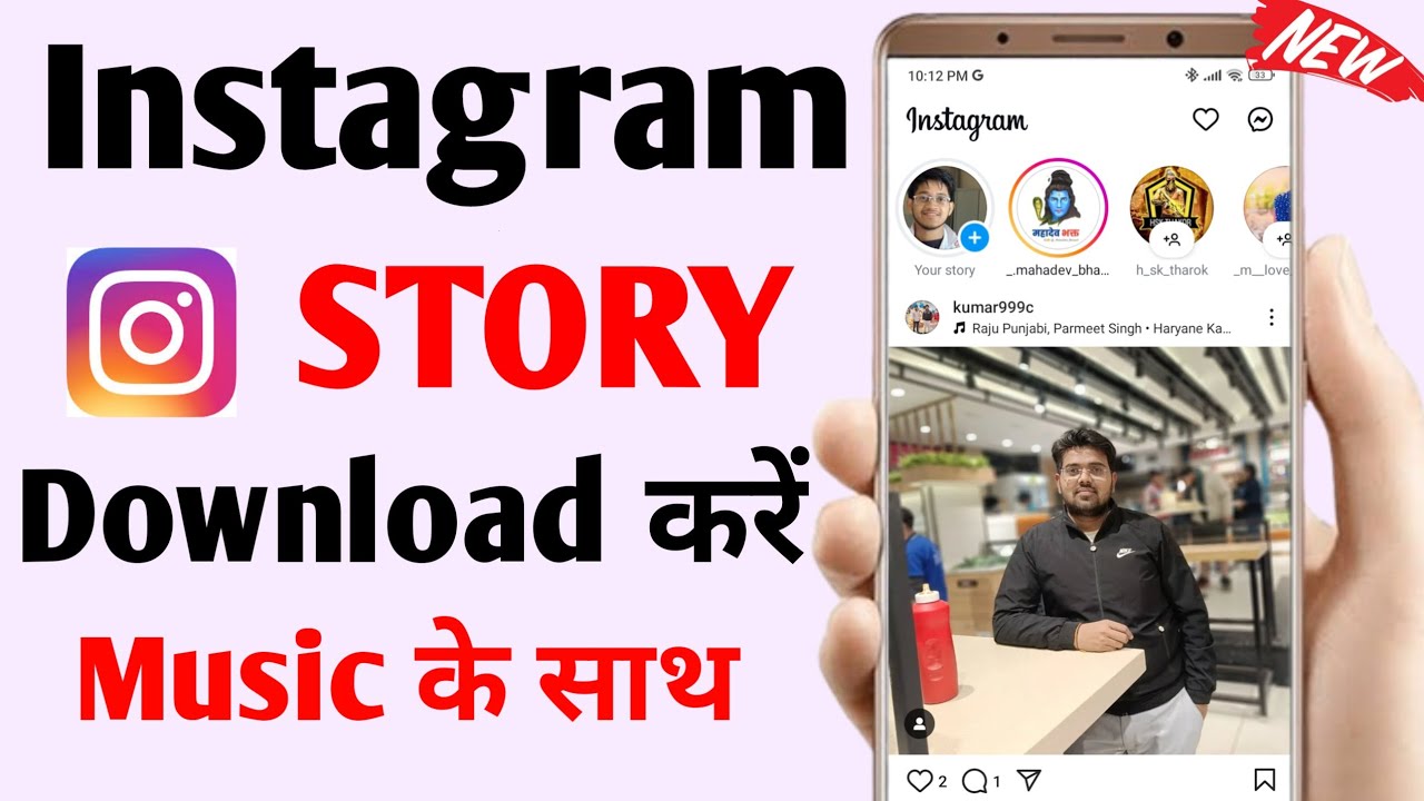 Instagram Story Download With Music | insta story download | Instagram ...
