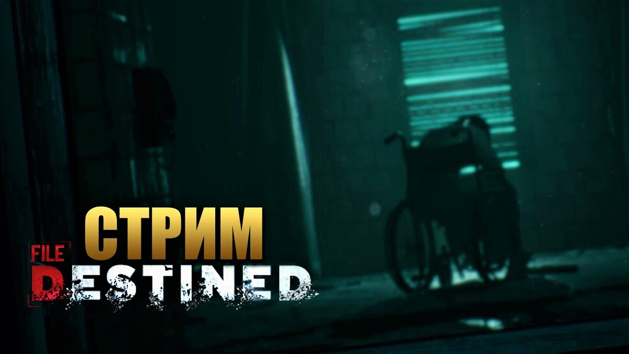 FILE DESTINED | Полное Прохождение Хоррора на Русском | Стрим - YouTube
