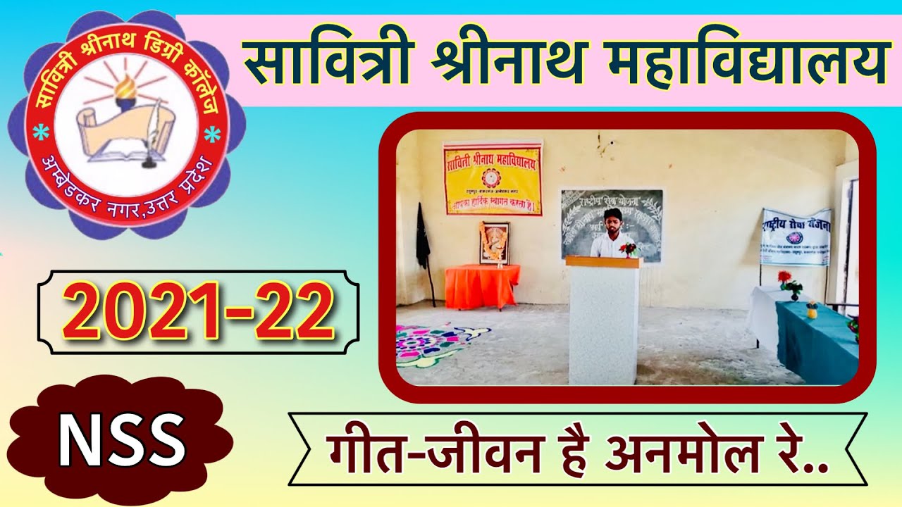 SSMV NSS 26-03-2022 - YouTube