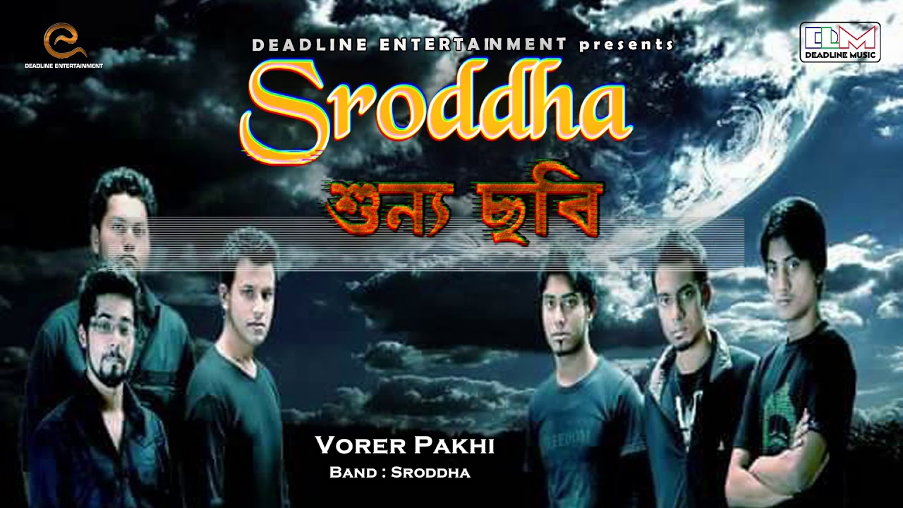 Vorer Pakhi | Sroddha Band | Sunno Chobi Album | Bangla Song 2018 - YouTube