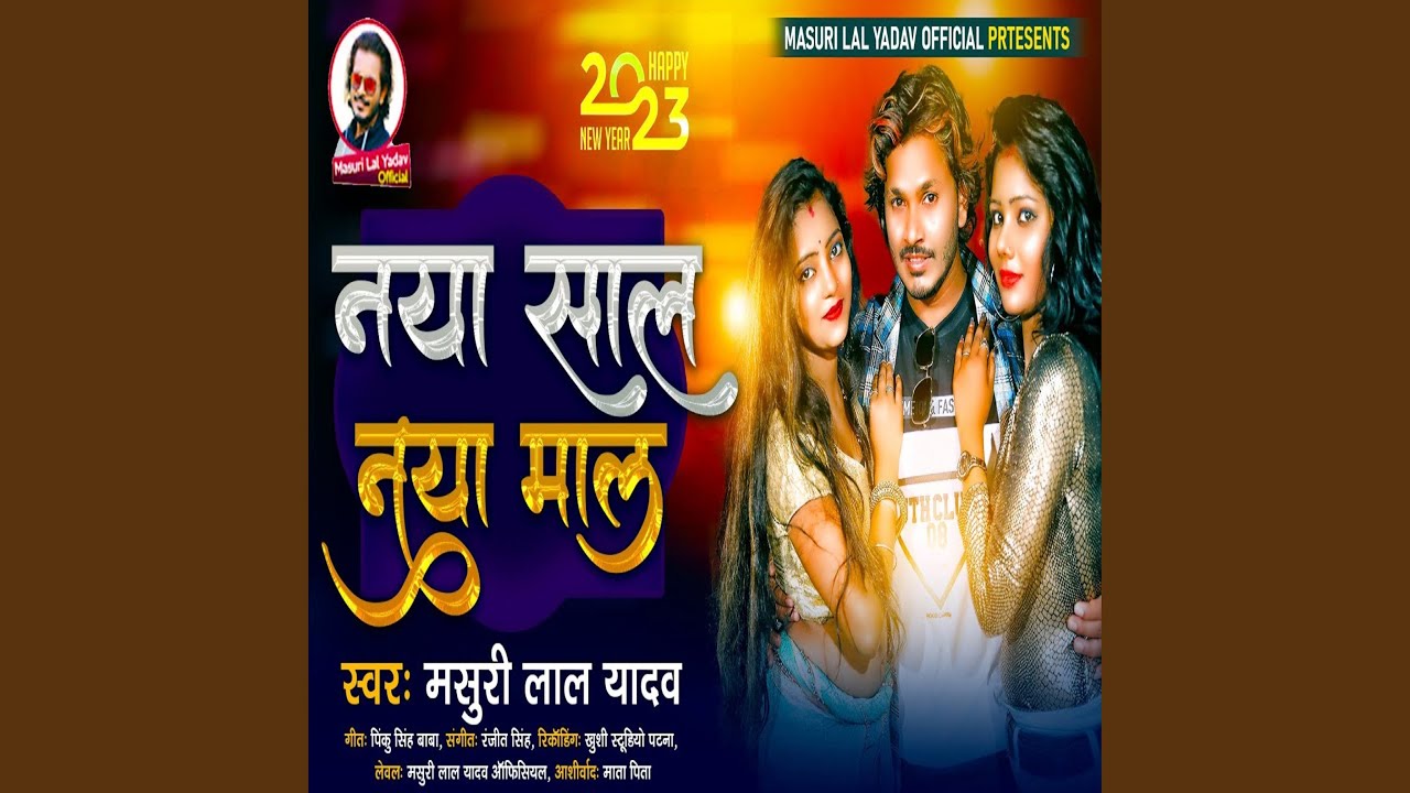 Naya Sal Naya Maal - YouTube
