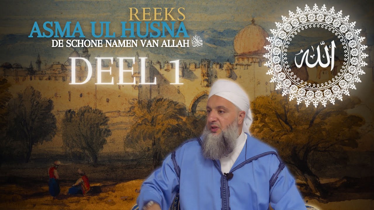 Asma ul Husna | 1 | Intro Asma ul Husna | Sheikh Said el Mokadmi - YouTube