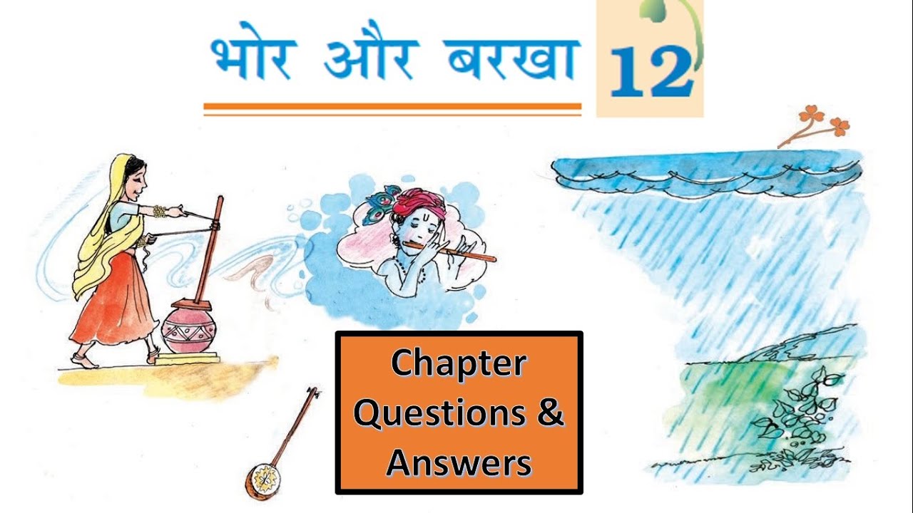 भोर और बरखा - Bhor aur Barkha | Class 7 | Hindi | Vasant | NCERT | CBSE ...