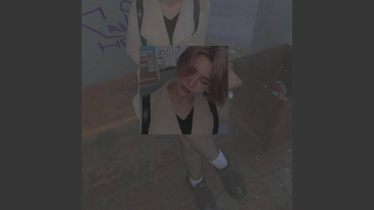 Разобранная - YouTube