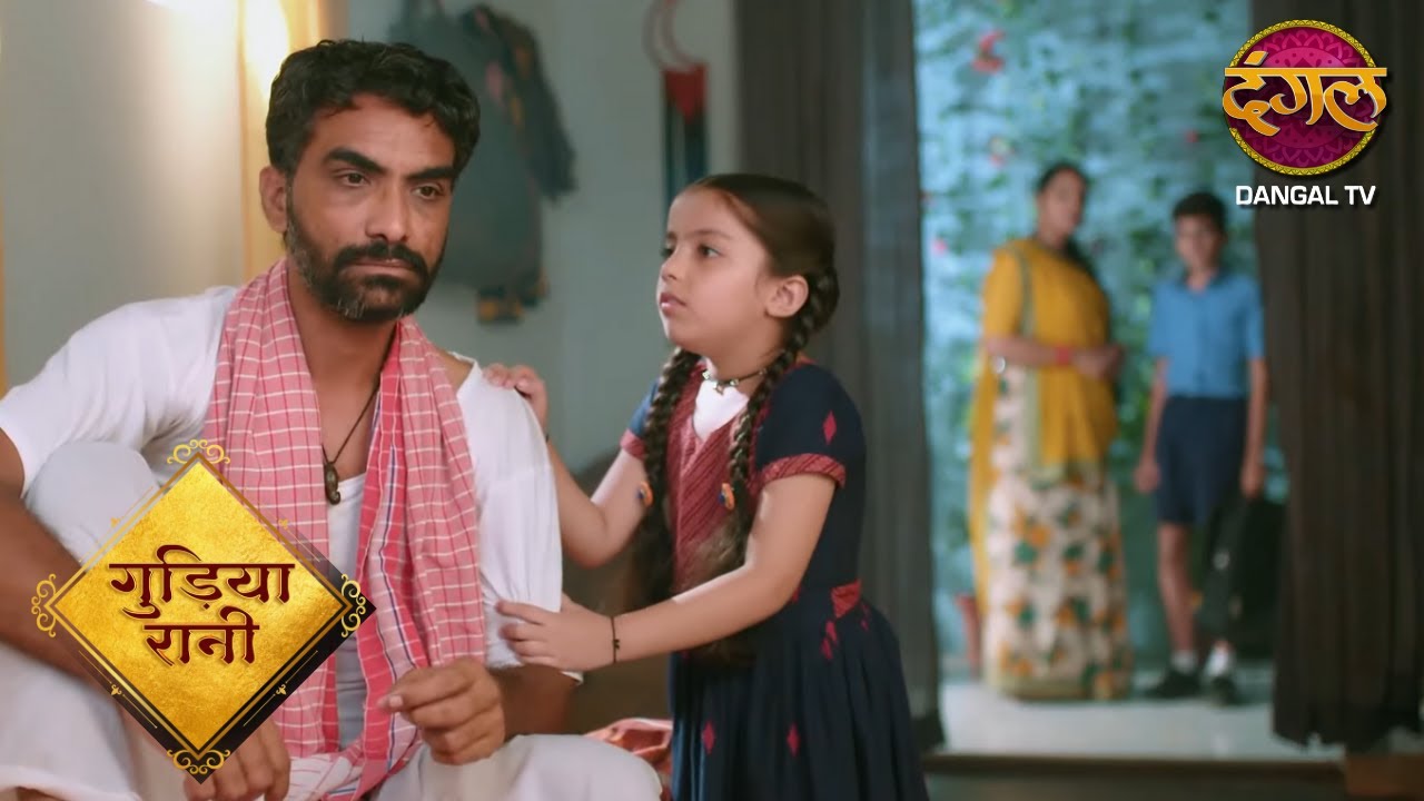 गुडिया रानी | Gudiya Rani | Full Episode 31 | Desi Drama | Hindi ...