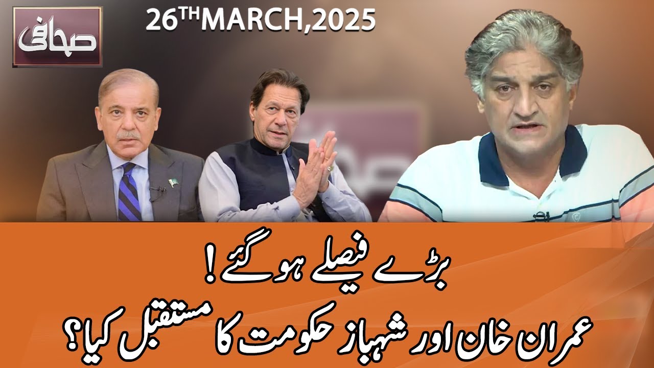 Sahafi With Matiullah Jan | 26 March 2025 | Neo News | JF13 - YouTube