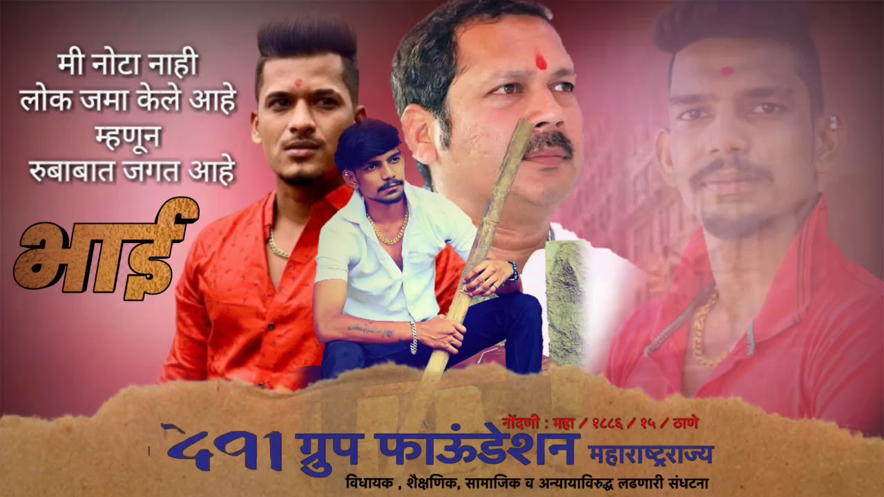 deva group new song Nilesh gite deva group thane. Kkc king 👑 Jansevak nilesh bhau gite ...