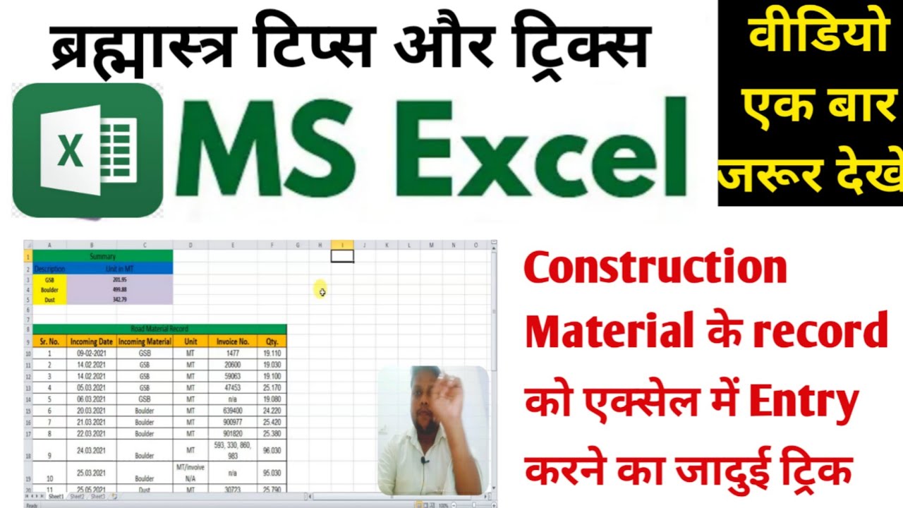 How to Maintain Road Materials Record On Construction Site | Site ...