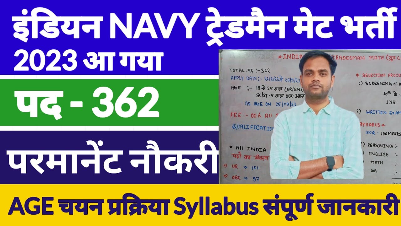 Indian Navy Group C Recruitment 2023 indian-navy-group-c-recruitment-2023
