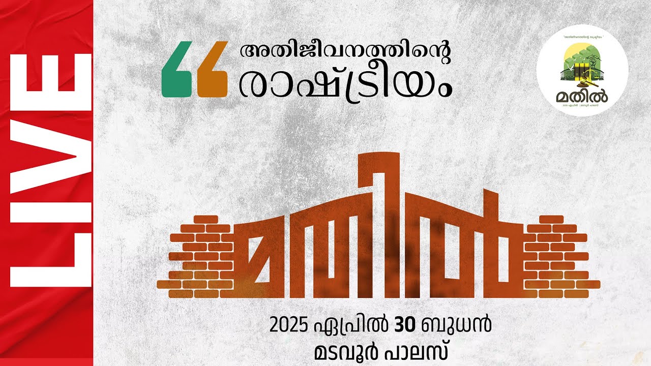 മതിൽ മുസ്ലിം യൂത്ത് ലീഗ് കൊടുവള്ളി നിയോജക മണ്ഡലം | Netzone Live - YouTube