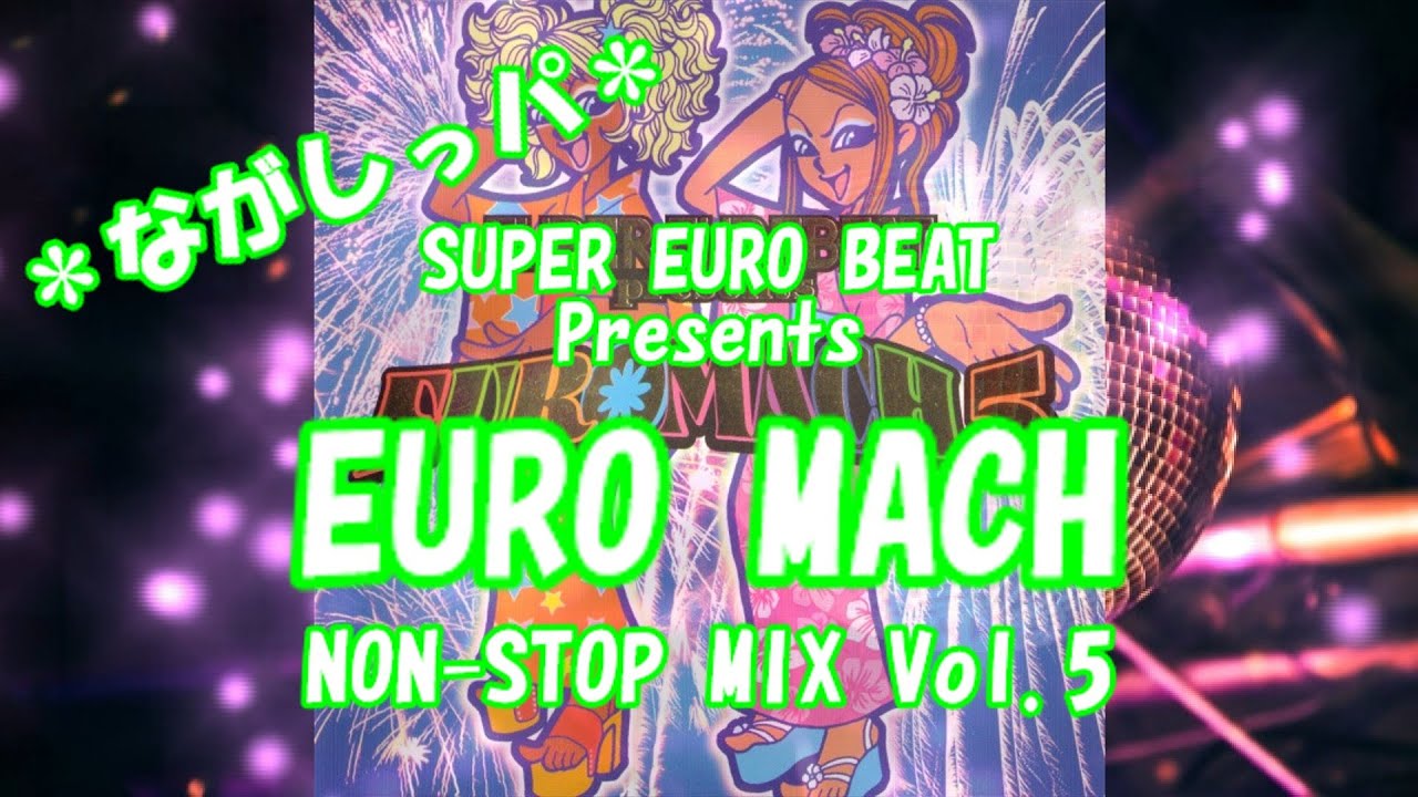 SEB Presents EURO MACH Vol.5 ＊ながしっパ＊ - YouTube