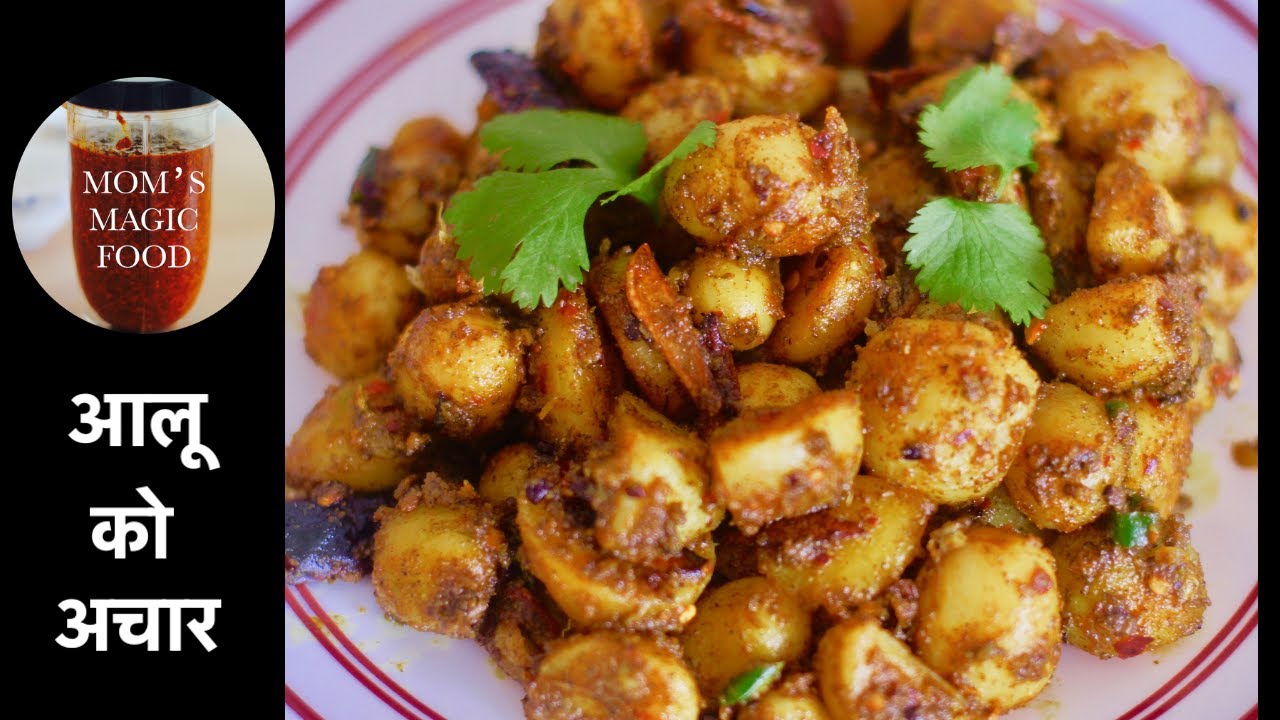 सारै मिठो आलूको अचार Tihar Special 🎉 | Aalu ko Achar | POTATO PICKLE ...