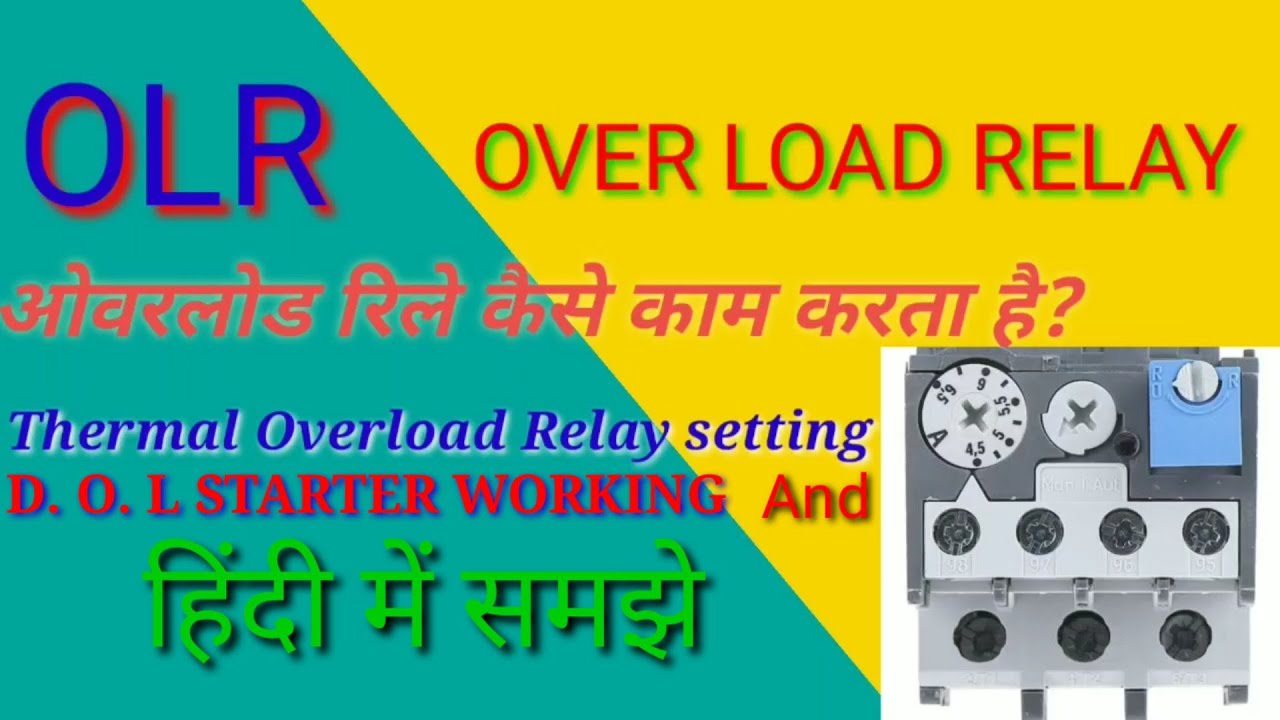 OLR relay working hindi |contactor and thermal overload relay wiring ...