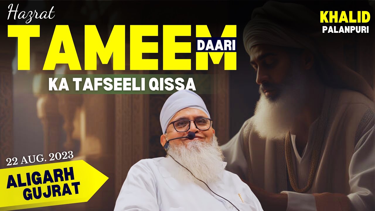 Hazrat Tameem Daari (R.A) Ka Waqia | Gujrat Series Bayan 01 | Maulana ...
