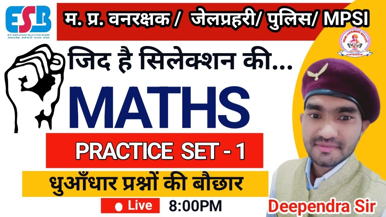 MP Jail Prahri Van rakshak Exam police |MPSI |Math ForVyapam Exam Math ...